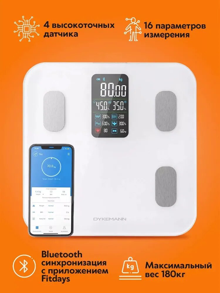 Умные напольные весы Dykemann Smartwaage NP-20 White, биоимпедансный анализатор состава тела, 8 датчиков, 20 параметров, Bluetooth, Fitdays, большой VA дисплей, USB зарядка, до 180 кг