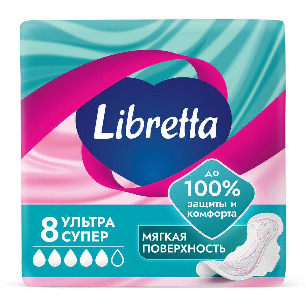 Libretta прокладки ультратонкие ультра супер с мягкой поверхностью 8 шт.