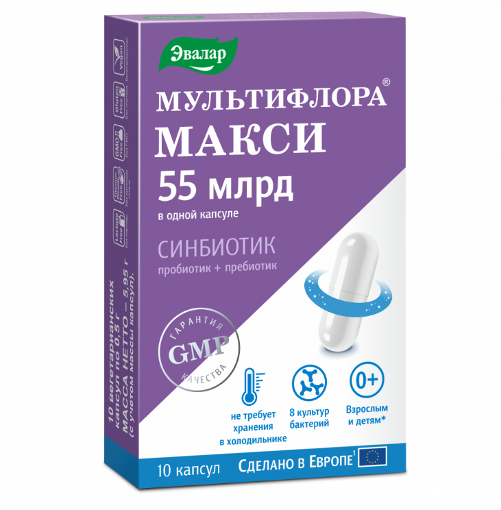 Мультифлора макси 10 шт. капсулы массой 0,5 г