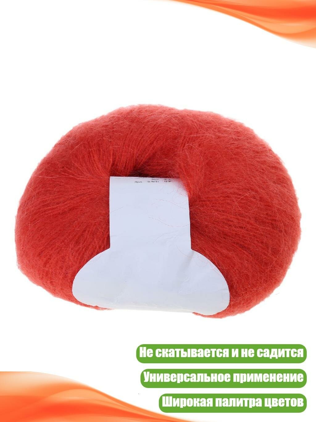 Пряжа из мохера, 10