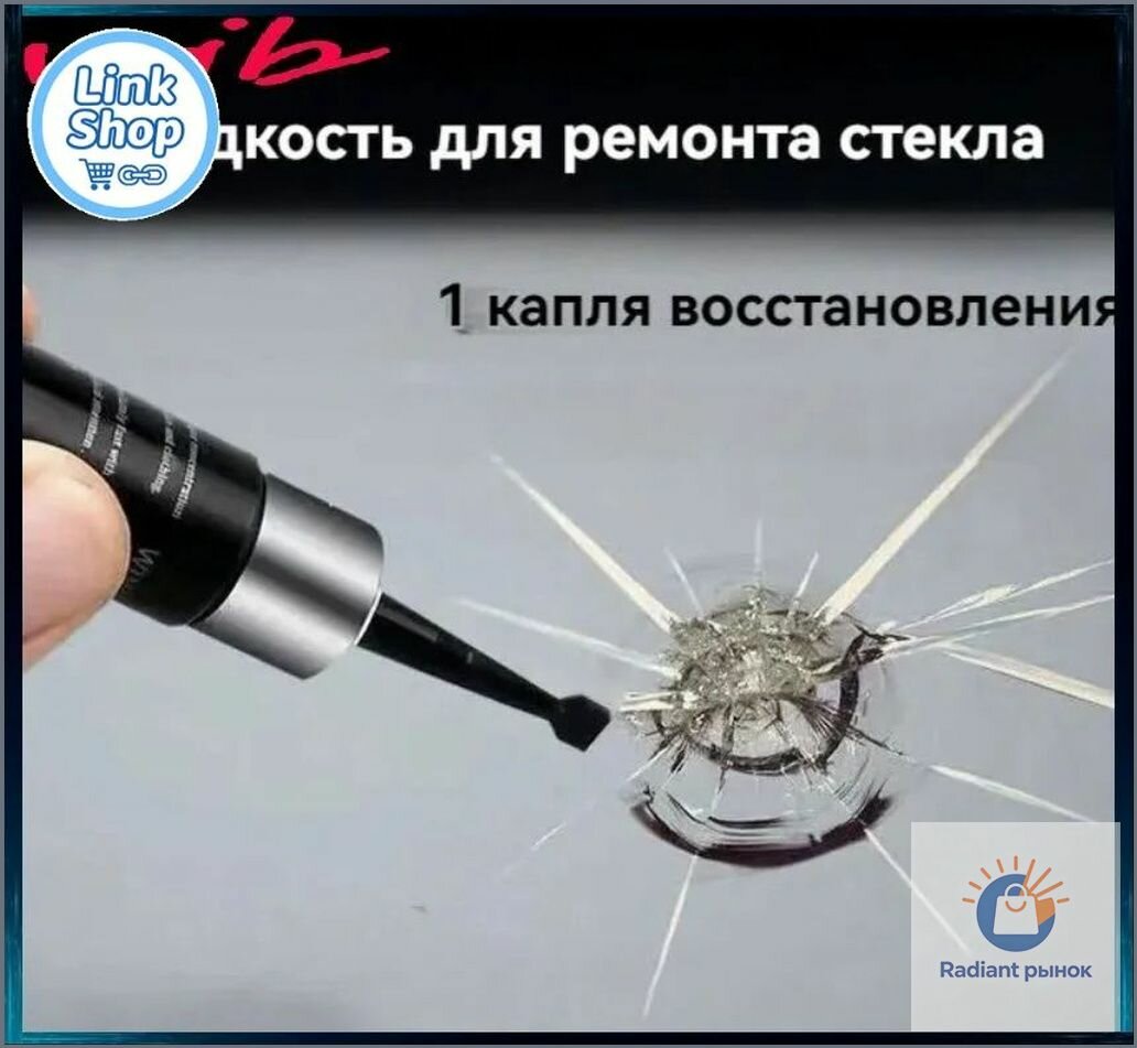 Премиумсостав для ремонта стекла