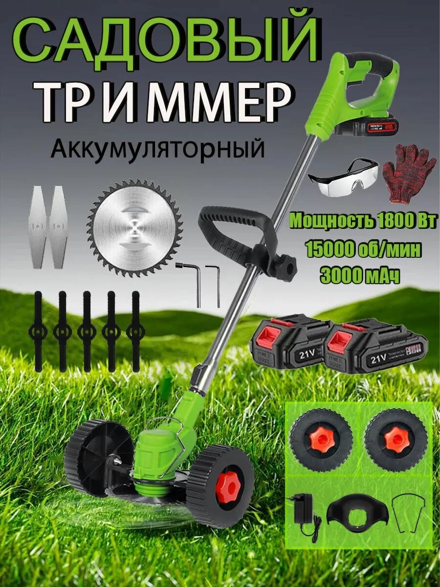 Warwolf Газонокосилка аккумуляторная