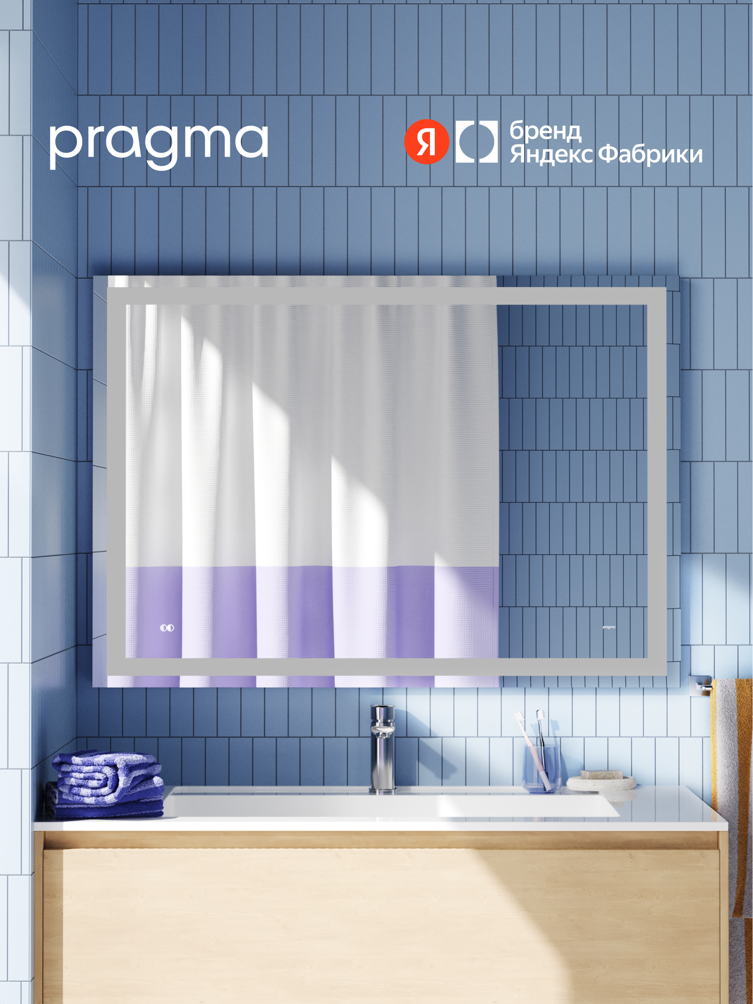 Зеркало для ванной комнаты Pragma Teiden, 80*70 см, с подсветкой и подогревом, TDN6.80LH.003