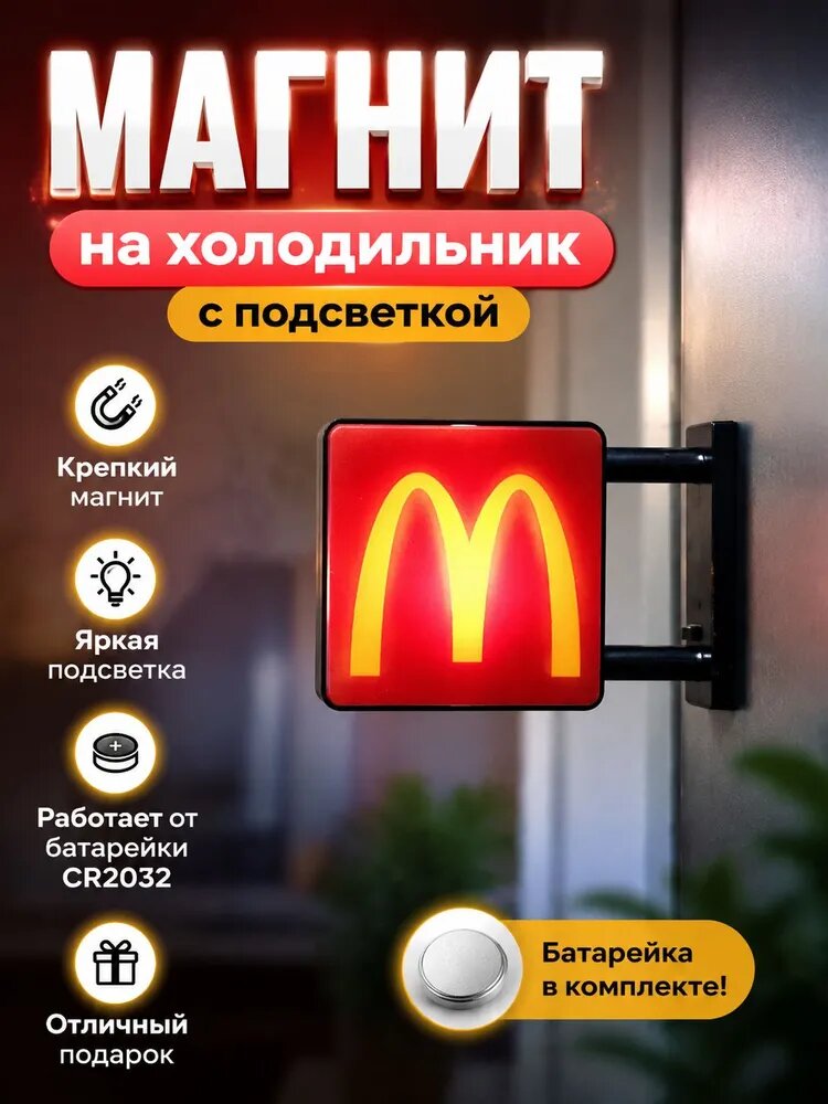 Светящийся магнит на холодильник вывеска M, мини лайтбокс, декор кухни
