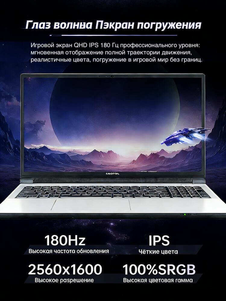 Игровой ноутбук Colorful P16 Pro, i9-13900HX, RTX5060, 16ГБ/1ТБ, Русская раскладка — фото 1