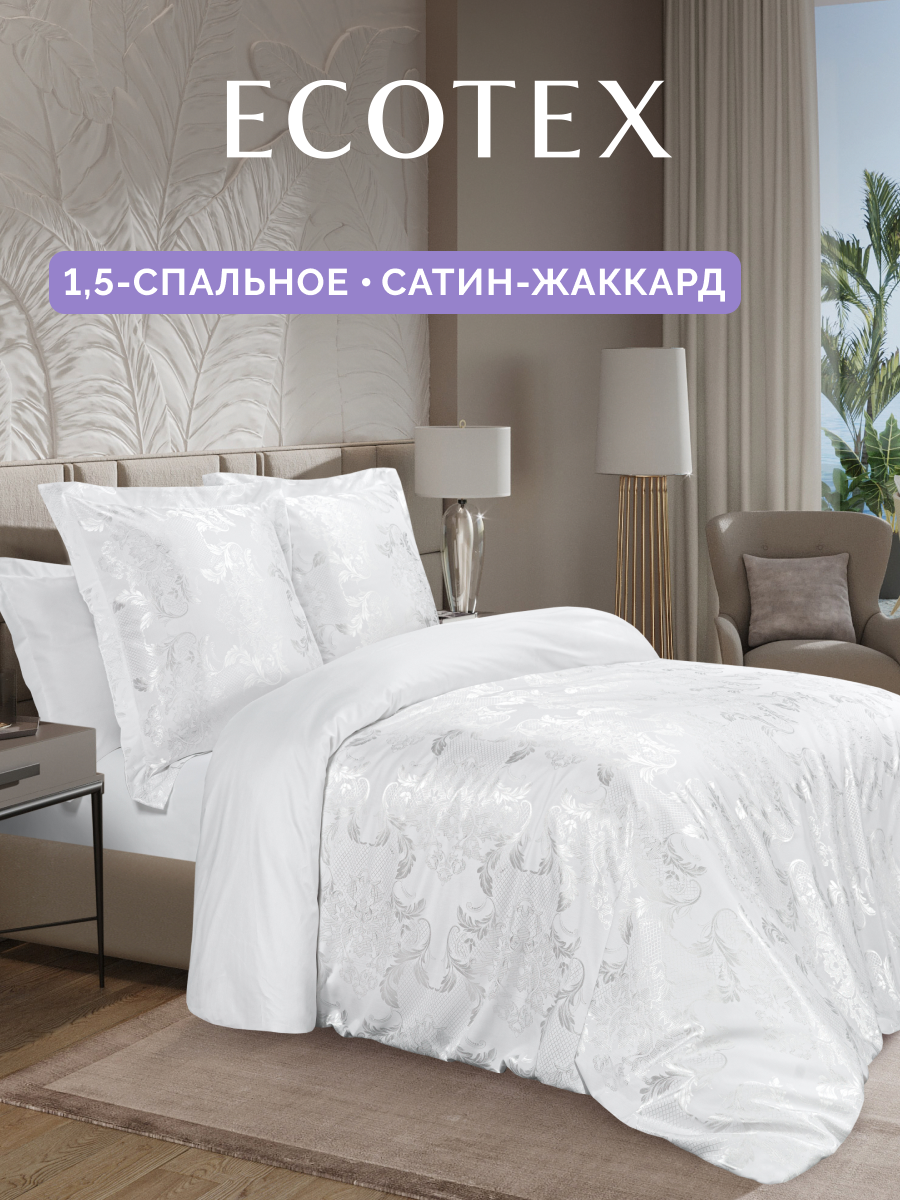 Постельное белье 1,5-спальное, пододеяльник на молнии Эстетика "Ностальжи", сатин жаккард, белый, Ecotex