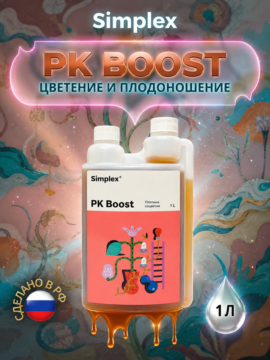 Удобрение стимулятор для цветения растений Simplex PK Boost 1 л.