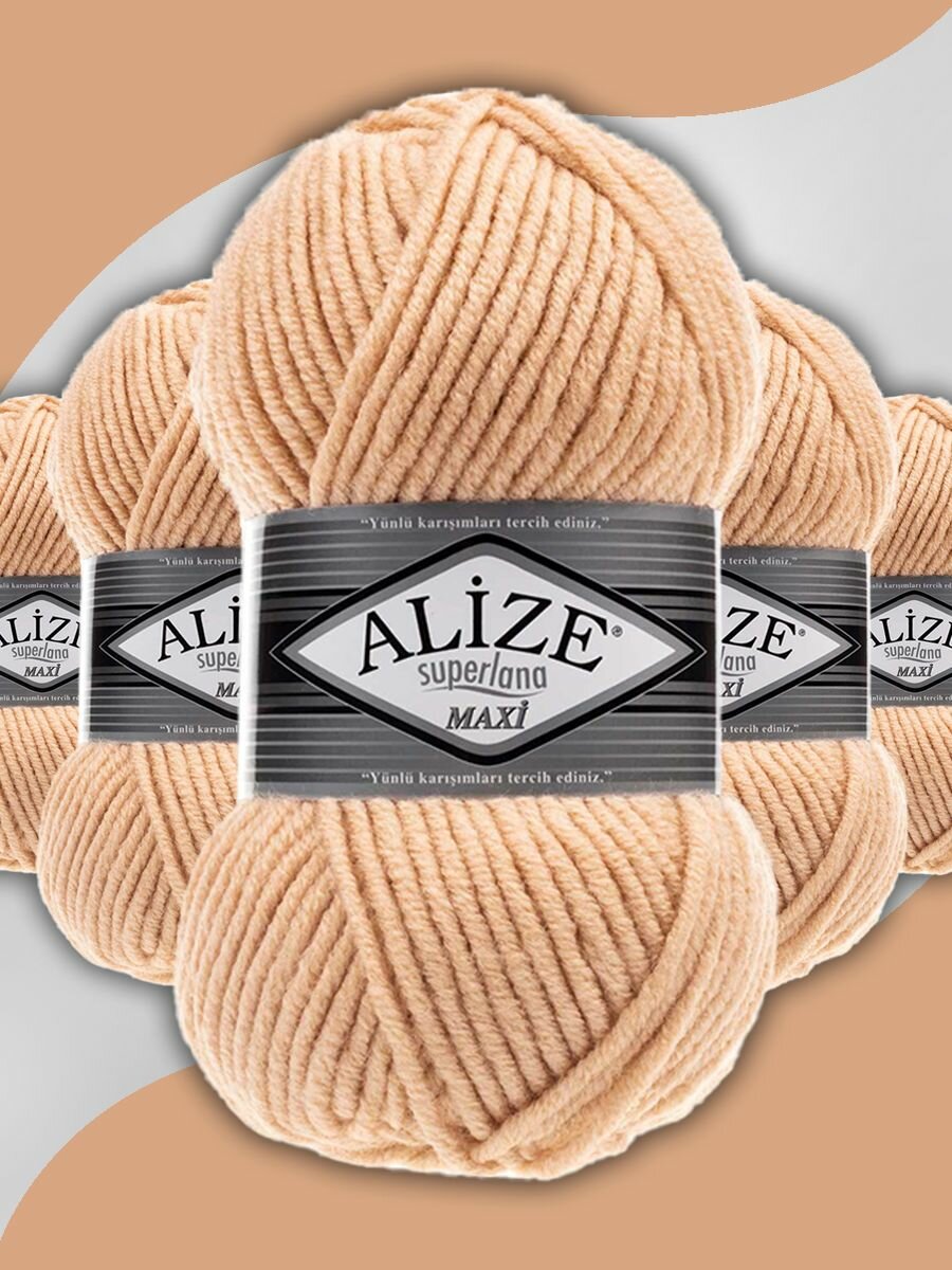 Пряжа для вязания Alize Superlana MAXI цвет 502 Крем-карамель, 100 г / 100 м, 5 мотков