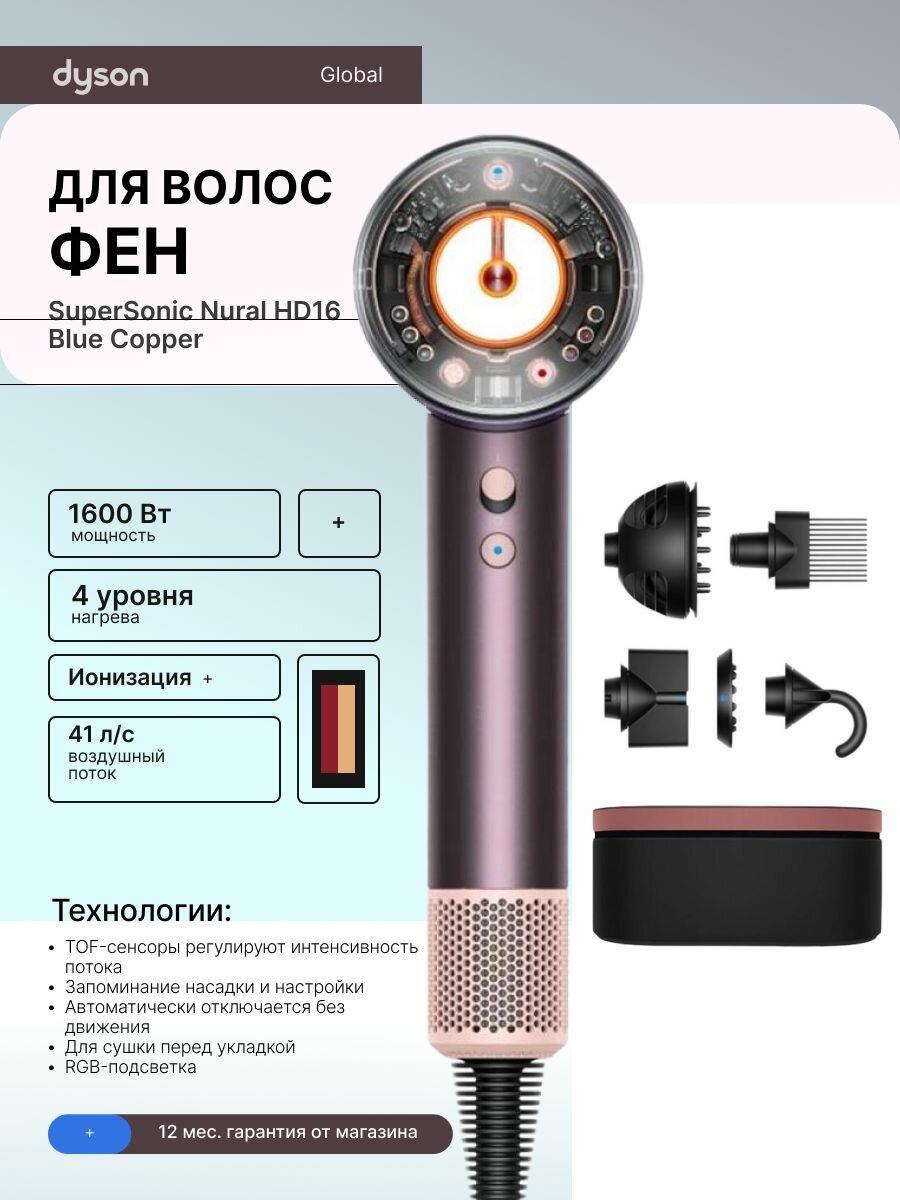 Фен Dyson SuperSonic Nural HD16 Jasper Plum Diffuse for Curly +Кейс