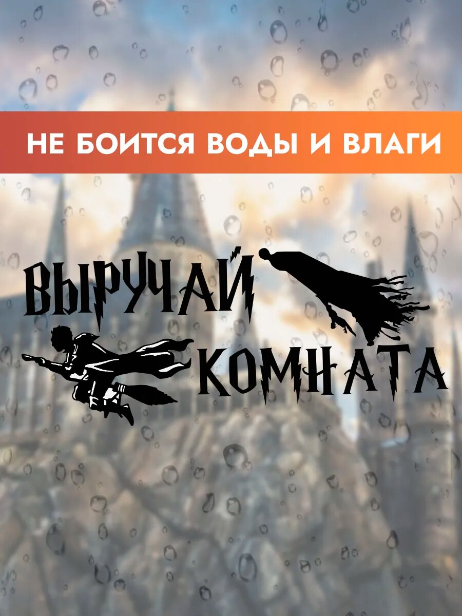 Наклейка для унитаза — фото 1