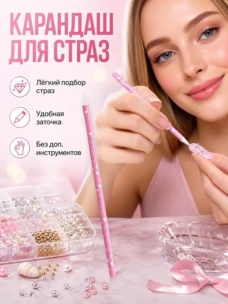 Карандаш восковой для страз самозатачивающийся для маникюра, портативный инструмент для быстрого декорирования ногтей стразами и камнями