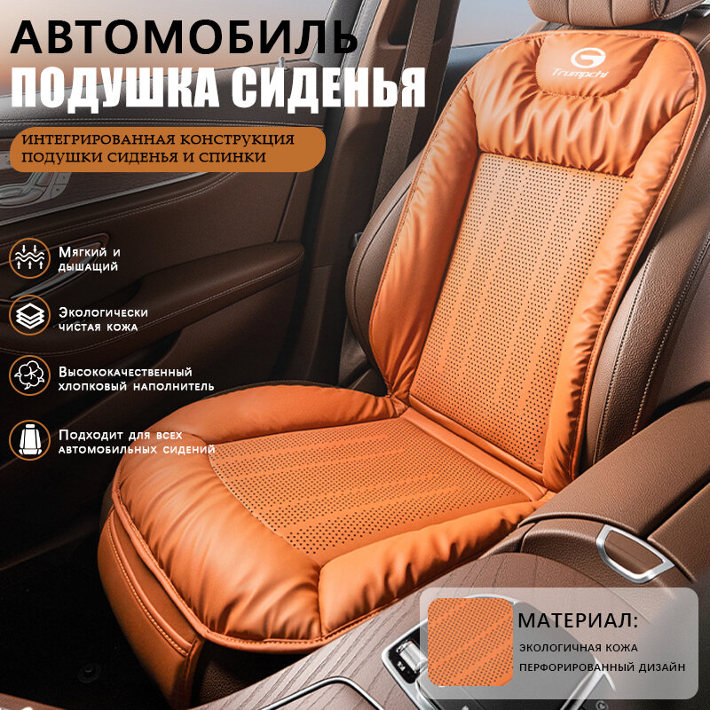 Матрас в автомобиль На сиденье, Экокожа, Перфорированная экокожа, 1 шт.