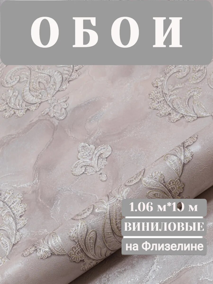 Обои Метровые Виниловые на флизелиновой основе***
