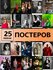 Maneskin постеры манескин