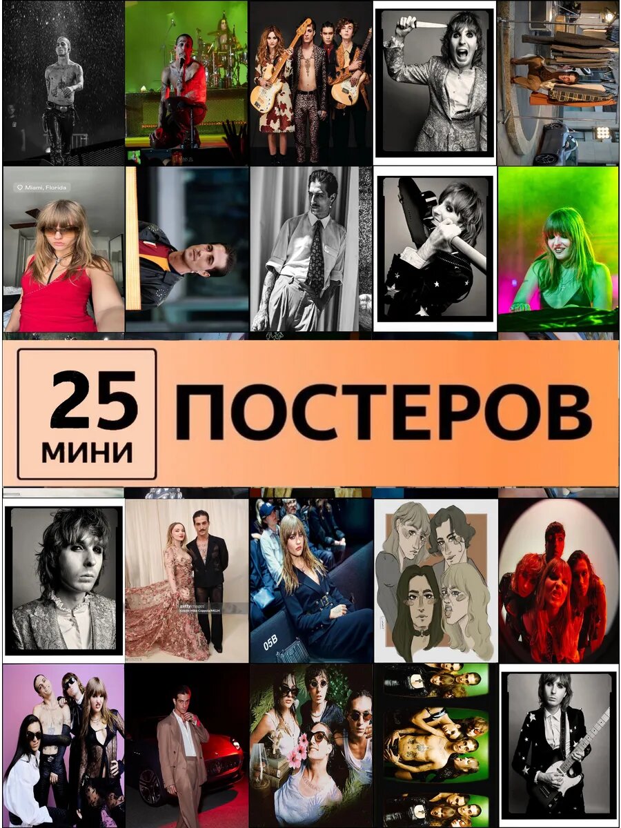 Maneskin постеры манескин