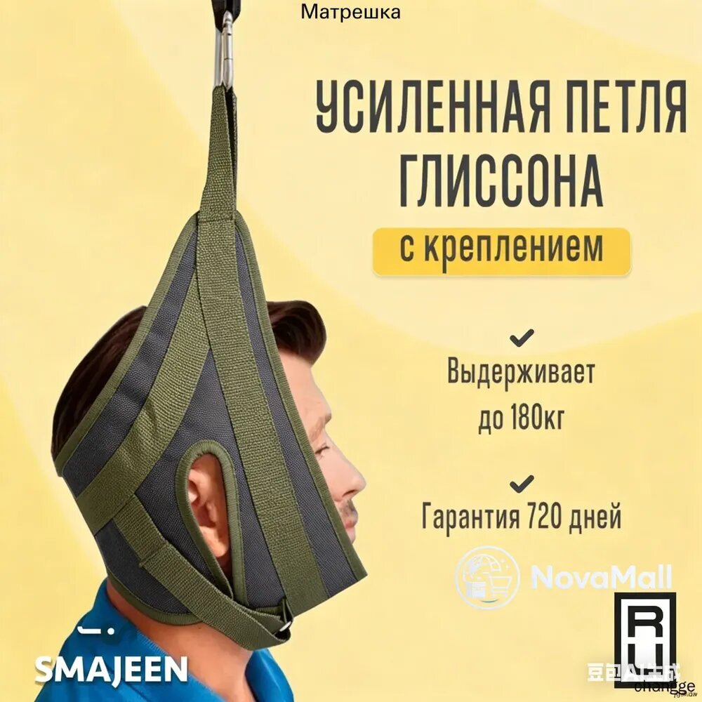 Тренажер для шеи mzm-20260507200735332