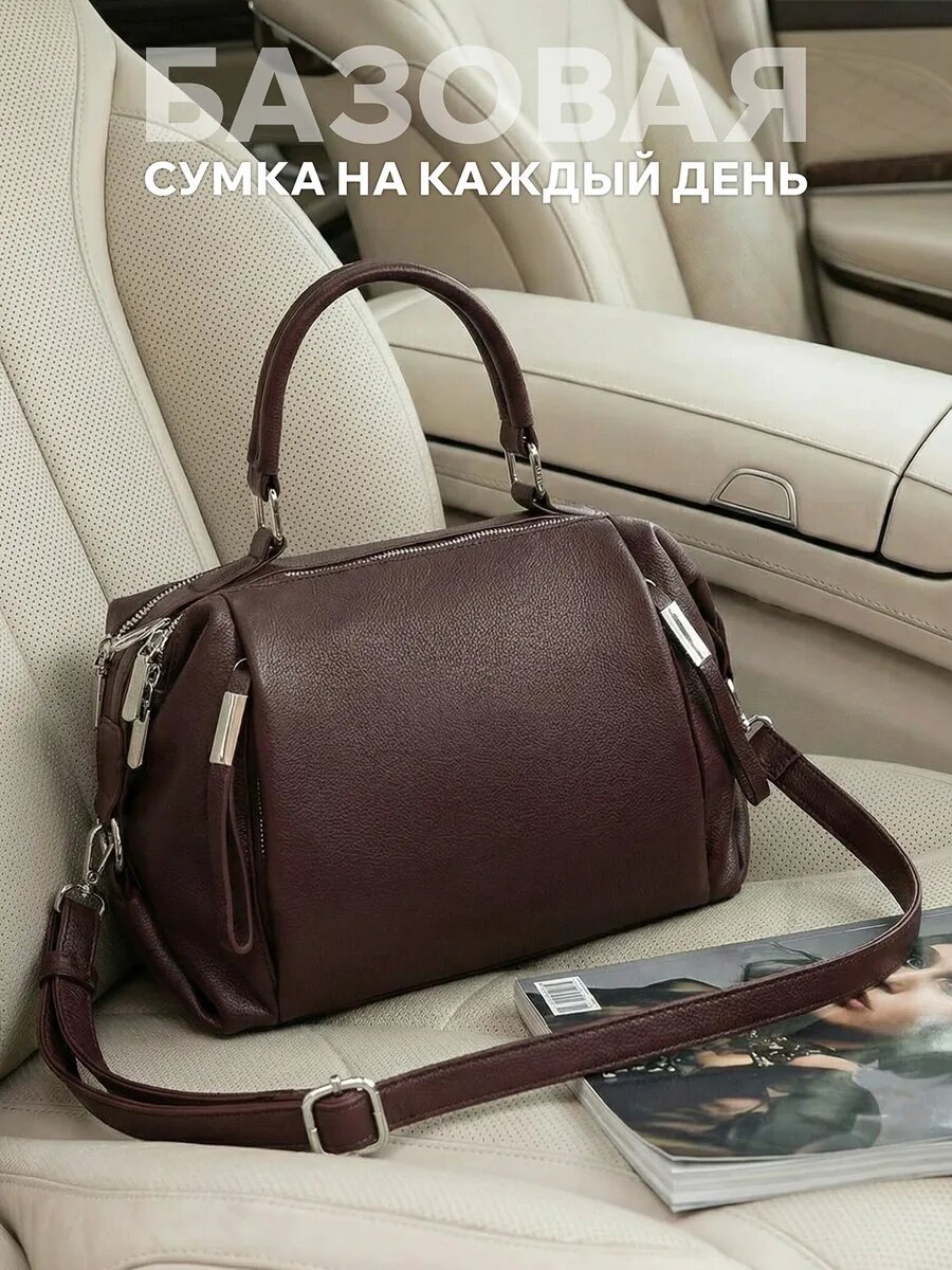 Сумка кросс-боди