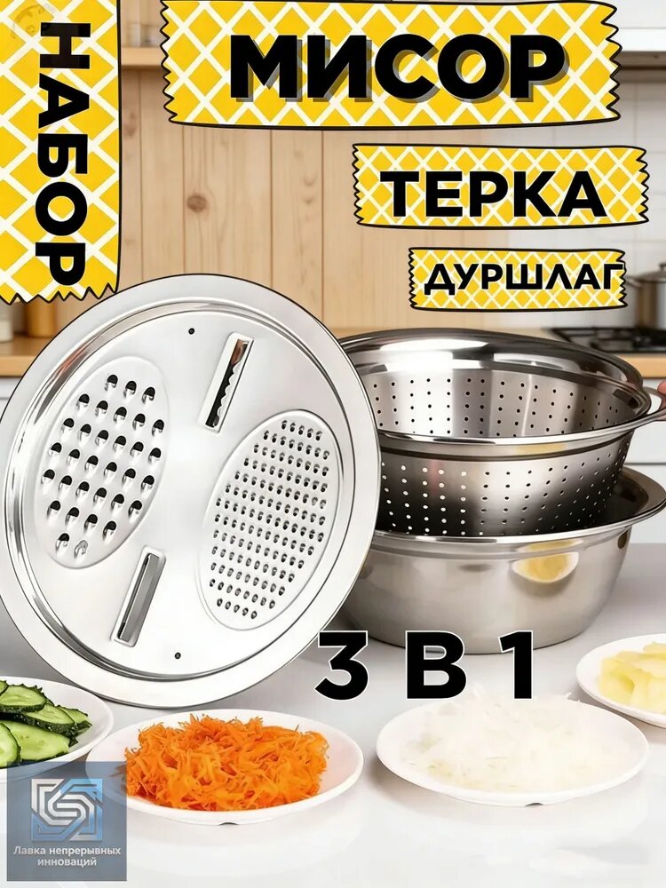 Миска серебристый, 3 шт