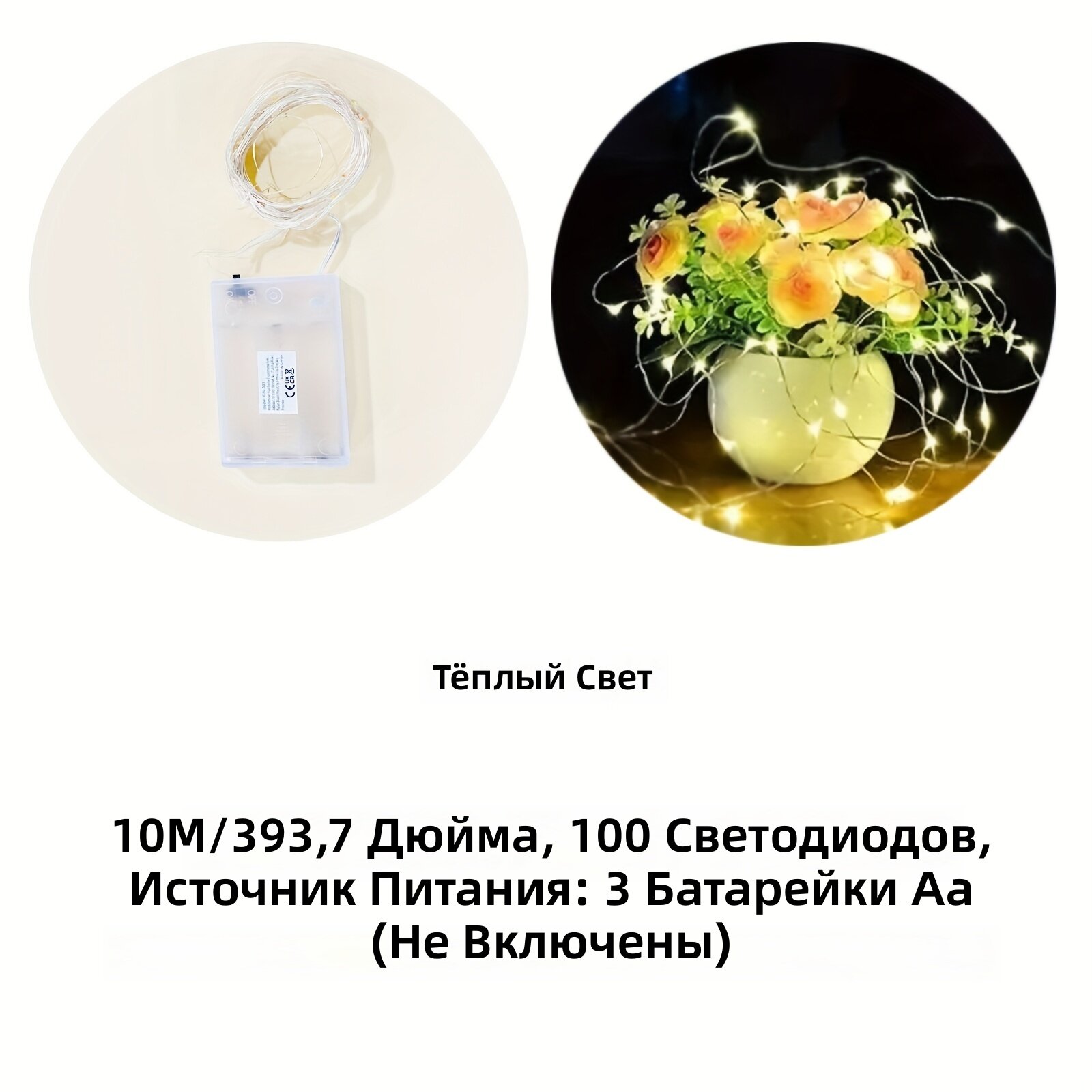 Гирлянда светодиодная со звездами на медном проводе для интерьера и елки, на батарейках, 1 шт, желтый свет, 10 м