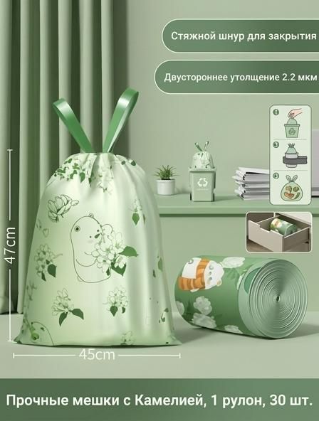 Зеленый мусорный мешок с цветочным принтом и принтом медведя на завязке