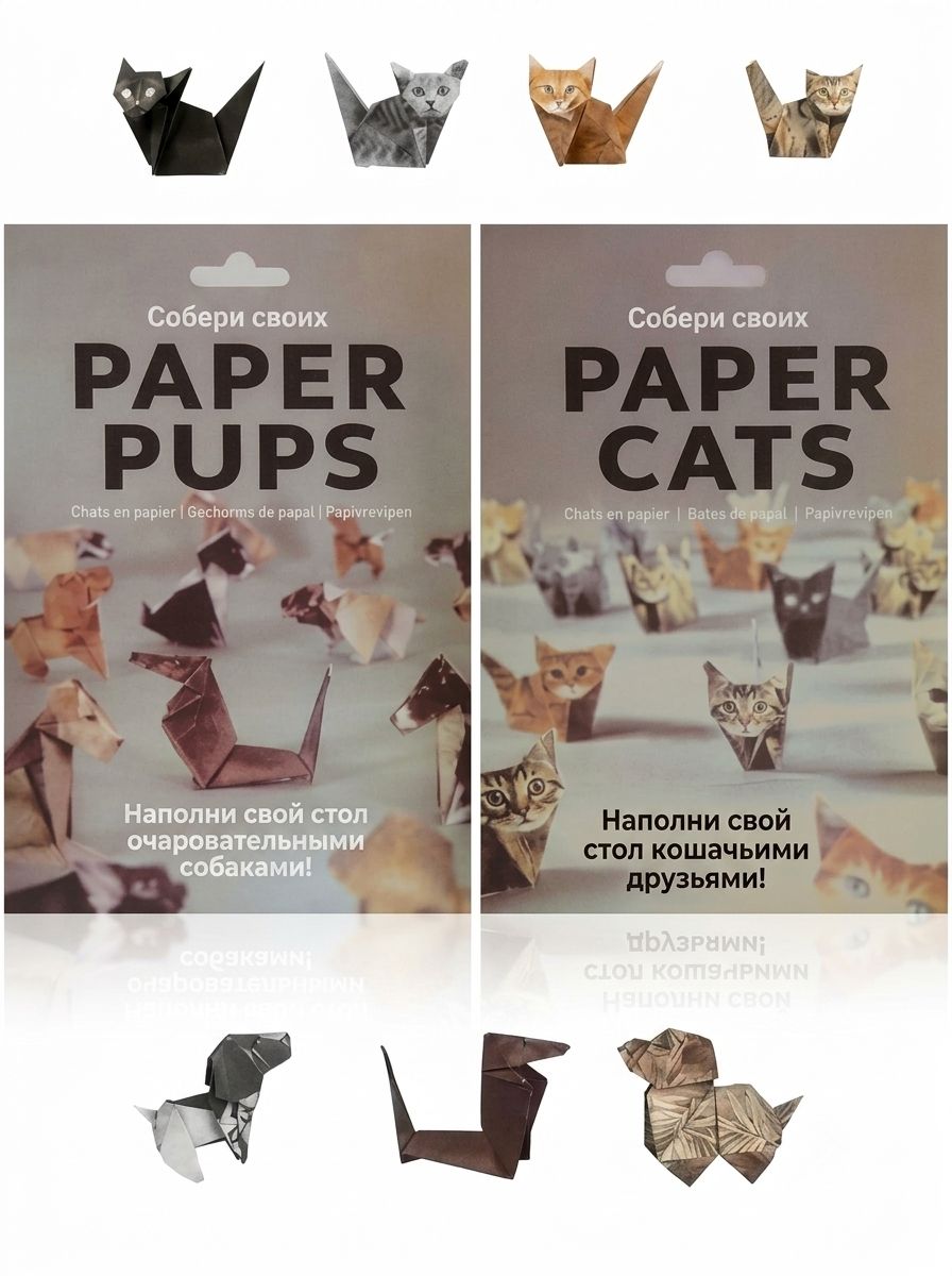 Набор для творчества Paper Cats & Dogs Origami, 100 листов цветной бумаги для складывания 3D фигурок кошек и собак, рукоделие для взрослых оригами для взрослых 3D кошки собаки цветная бумага