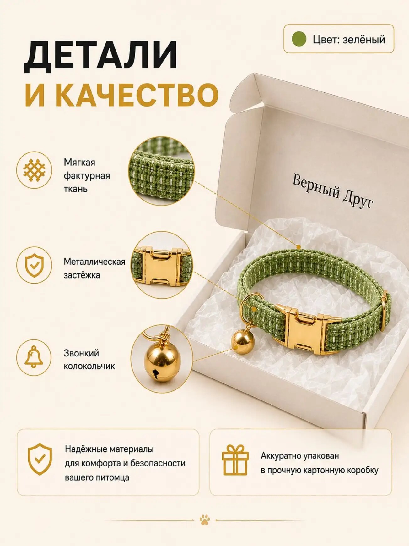 Мягкий регулируемый ошейник с колокольчиком, размер S, для котенка и взрослой кошки, позиционируется как комфортный аксессуар.