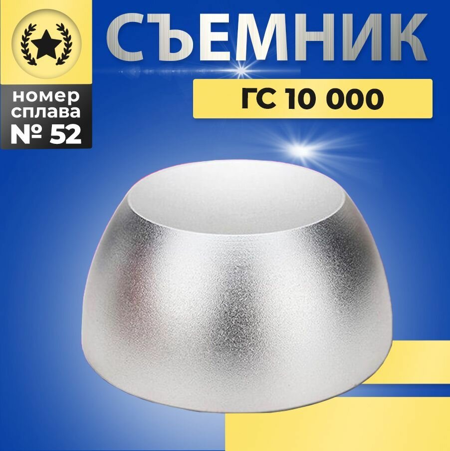 Магнитный съемник для снятия клипс, бирок, алармов GS 10000