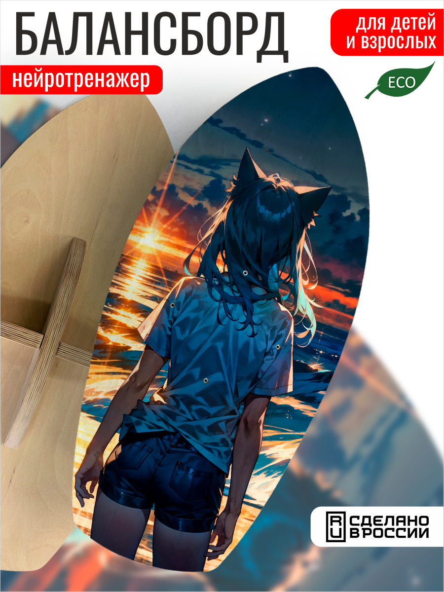 Балансборд, доска для балансирования, с принтом Аниме Девушка (Лето, закат, пляж) - 62511883