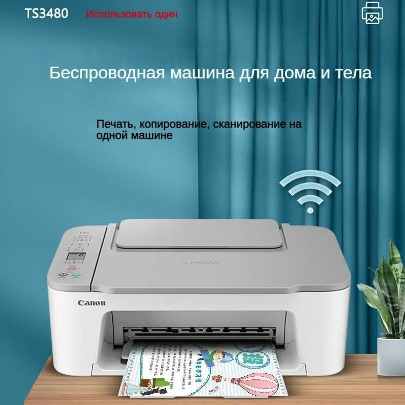 Canon TS3480 Цветной струйный принтер