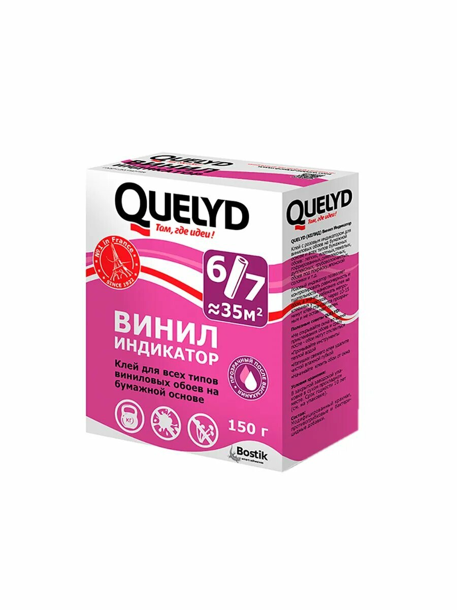 Клей для виниловых обоев