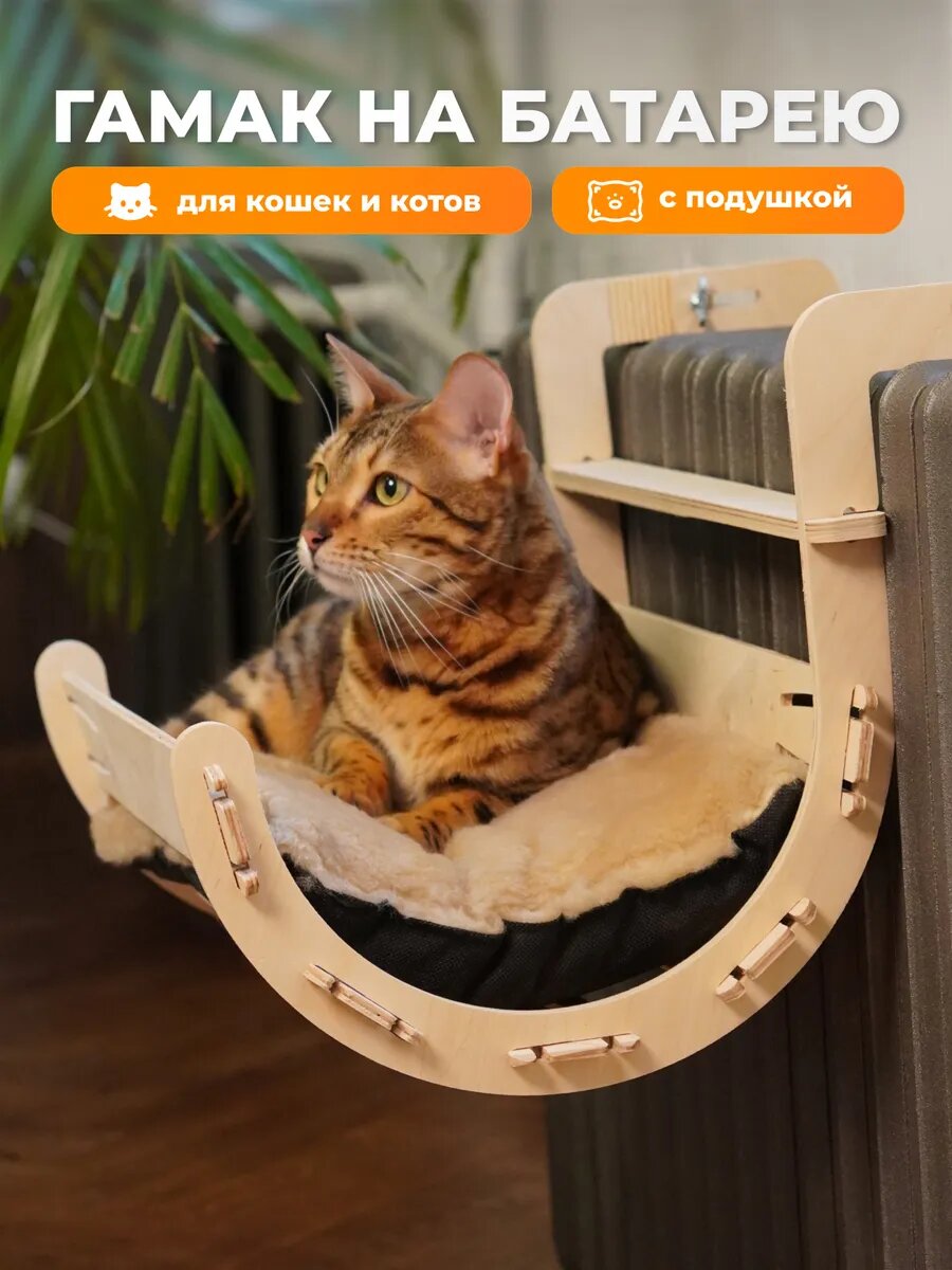 Гамак на батарею для кошек