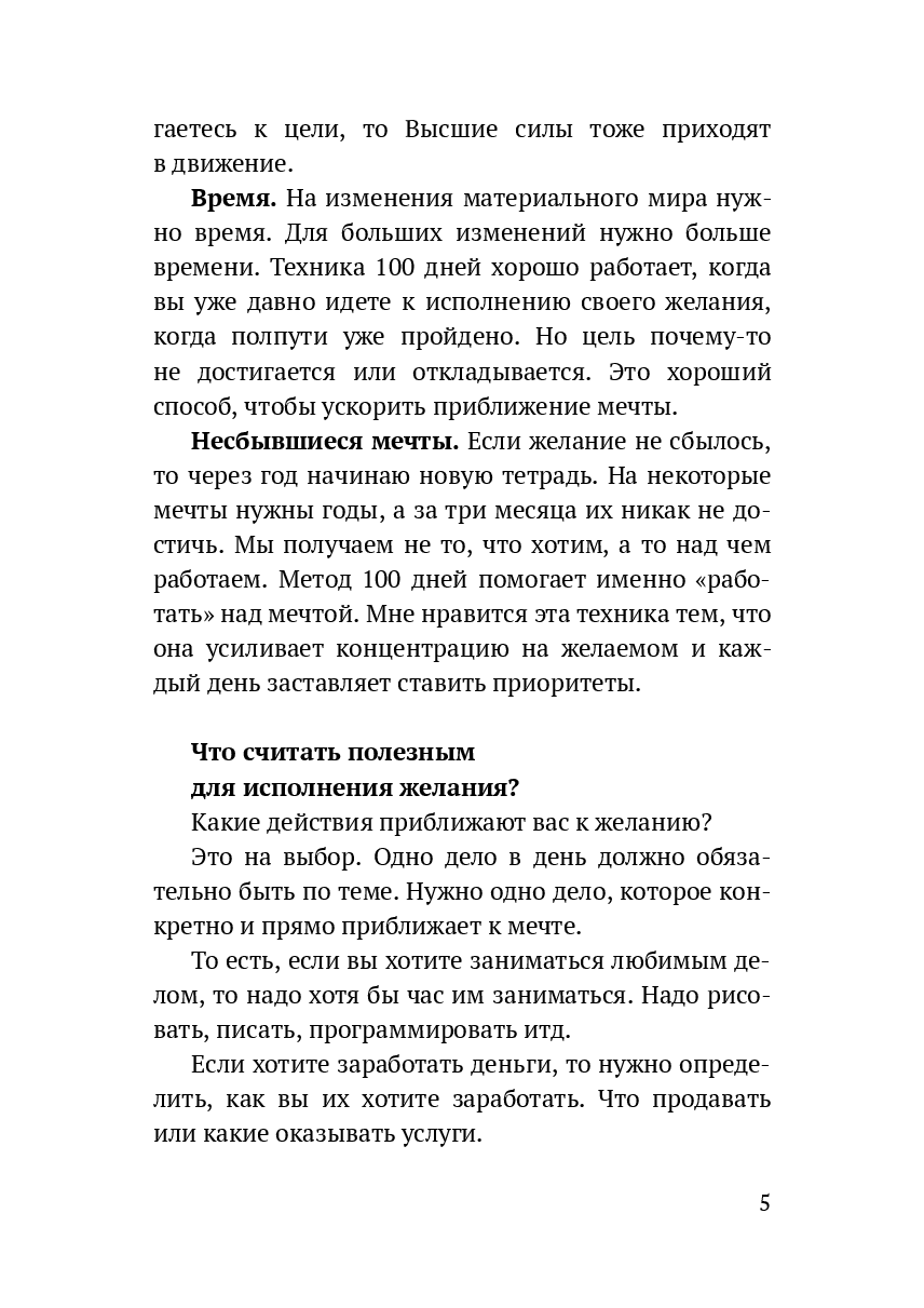 Техника 100 дней — фото 1
