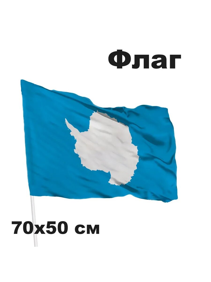 Флаг Антарктиды