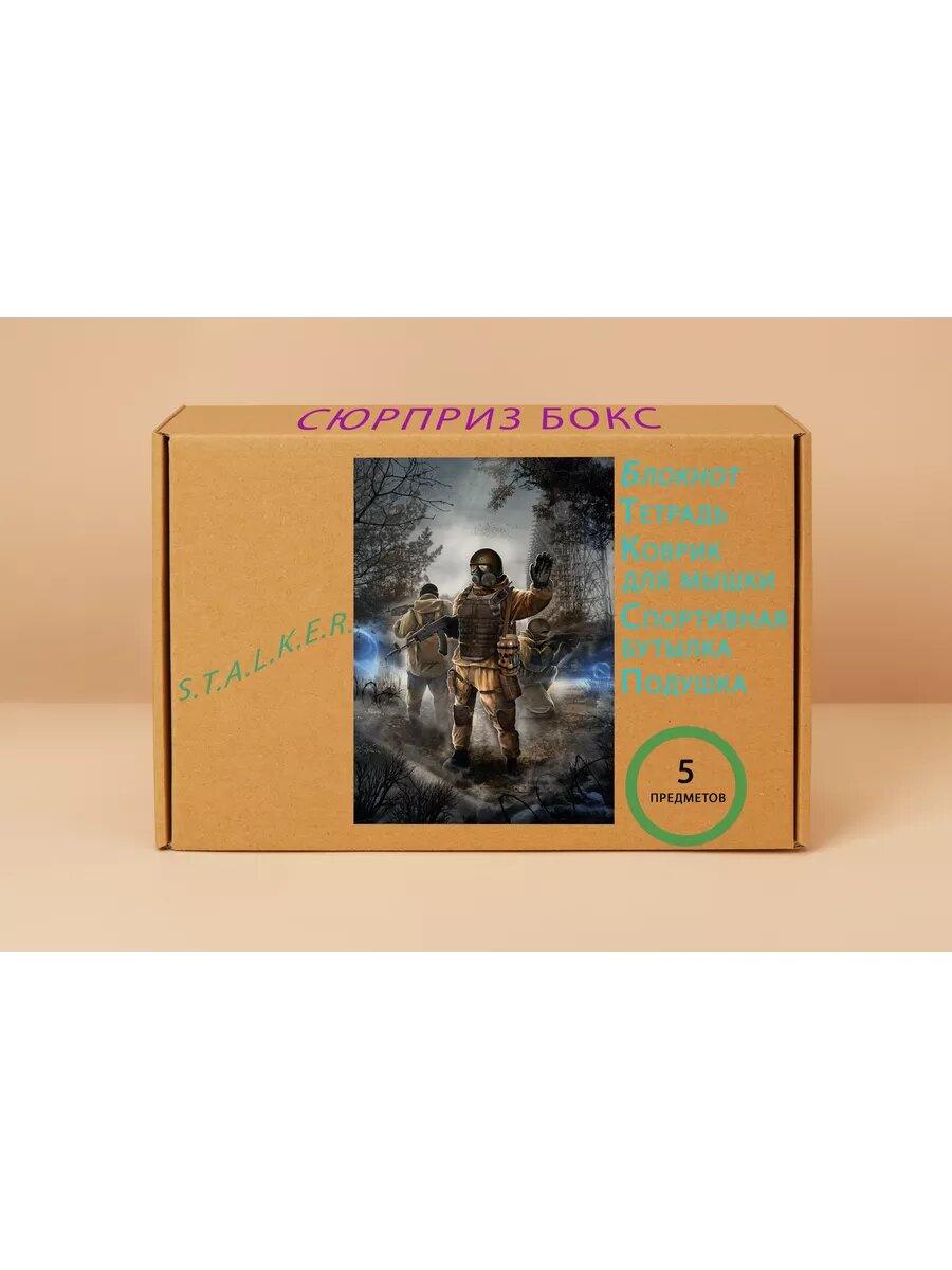 Подарочный набор - S.T.A.L.K.E.R. - Сталкер № 4