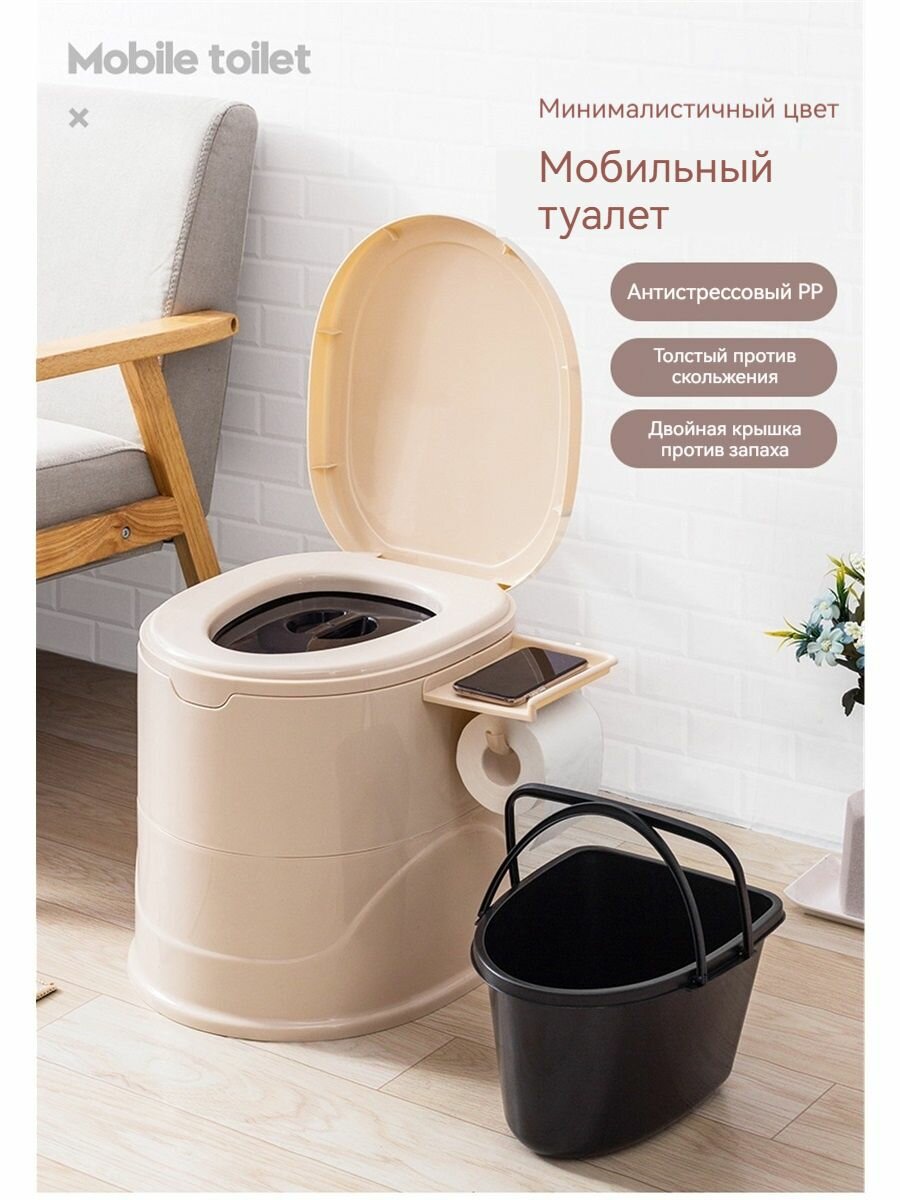 Ведро-туалет