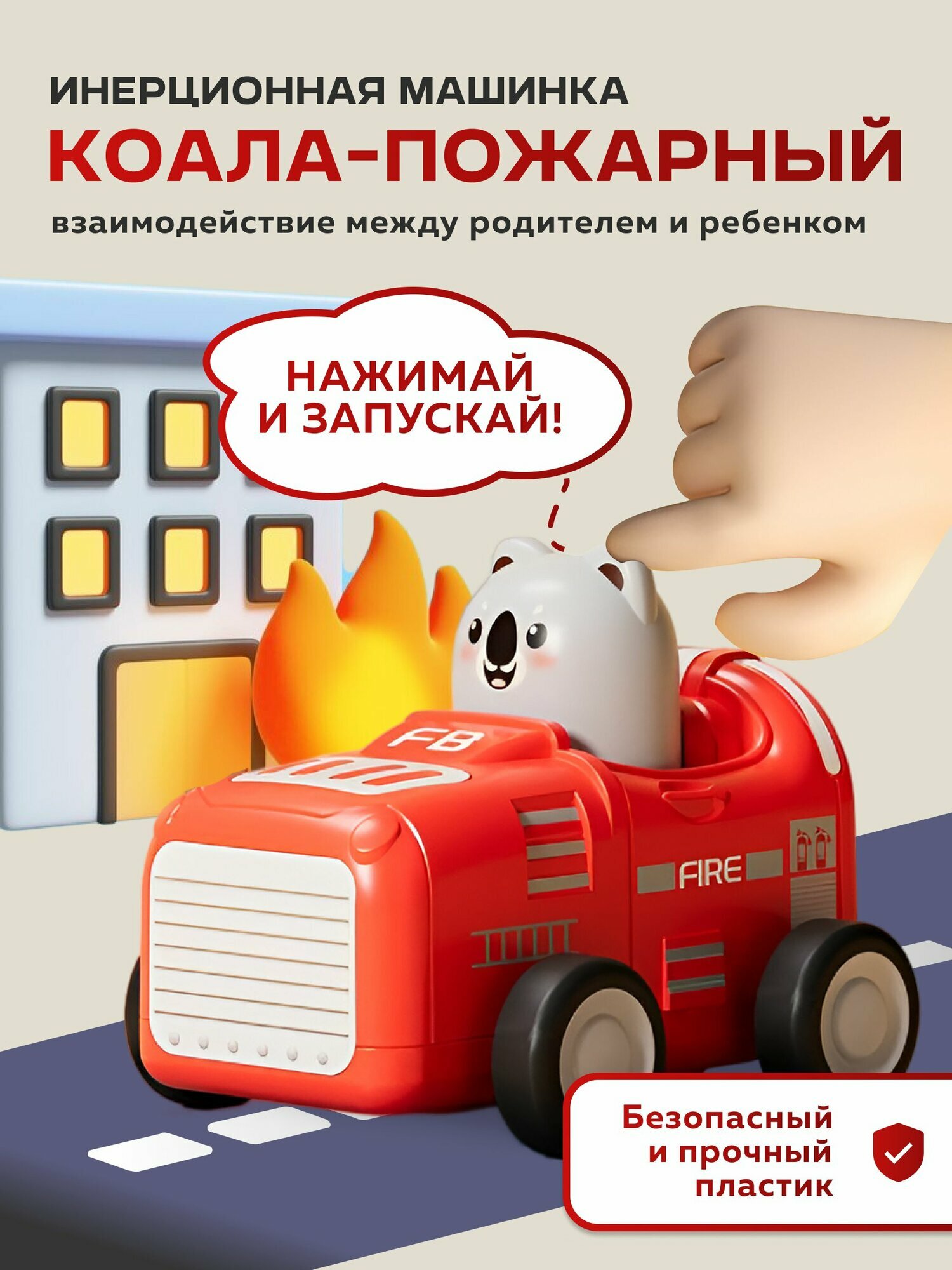Машинка