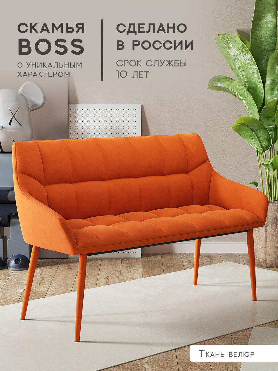 Диван прямой ARTGENESIS Boss 135 x 63 x 83 см