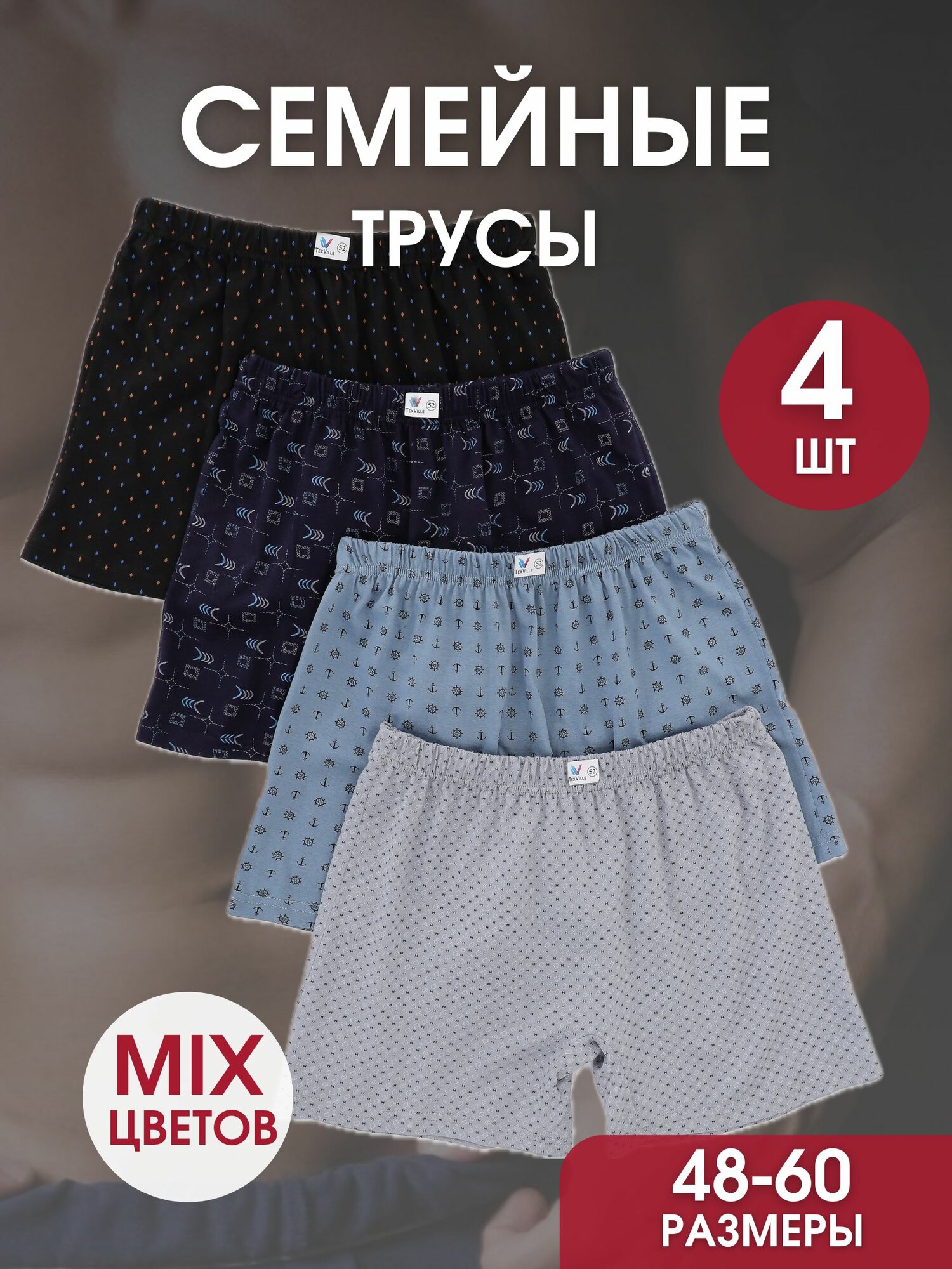 Трусы, комплект