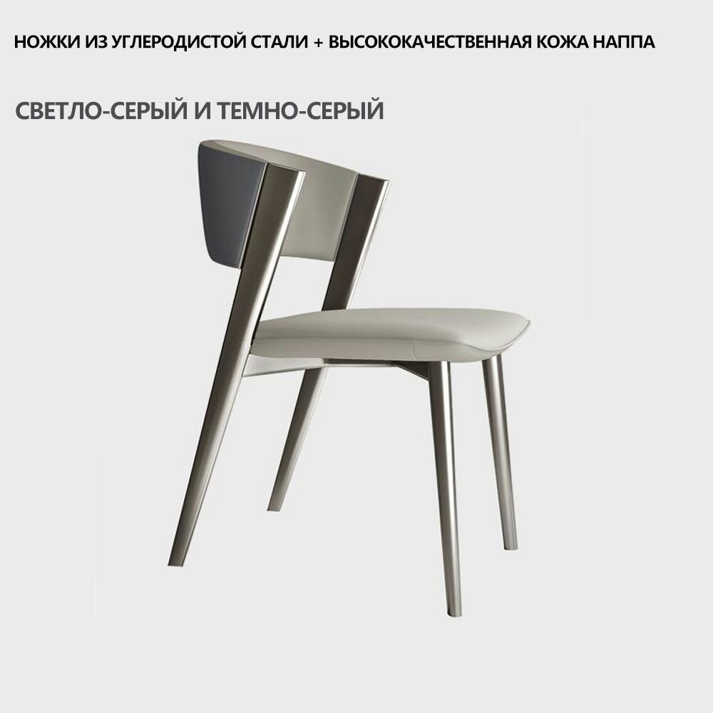 Стул с полукруглой спинкой,44*50*80 СМ, простой и современный, губка высокой плотности