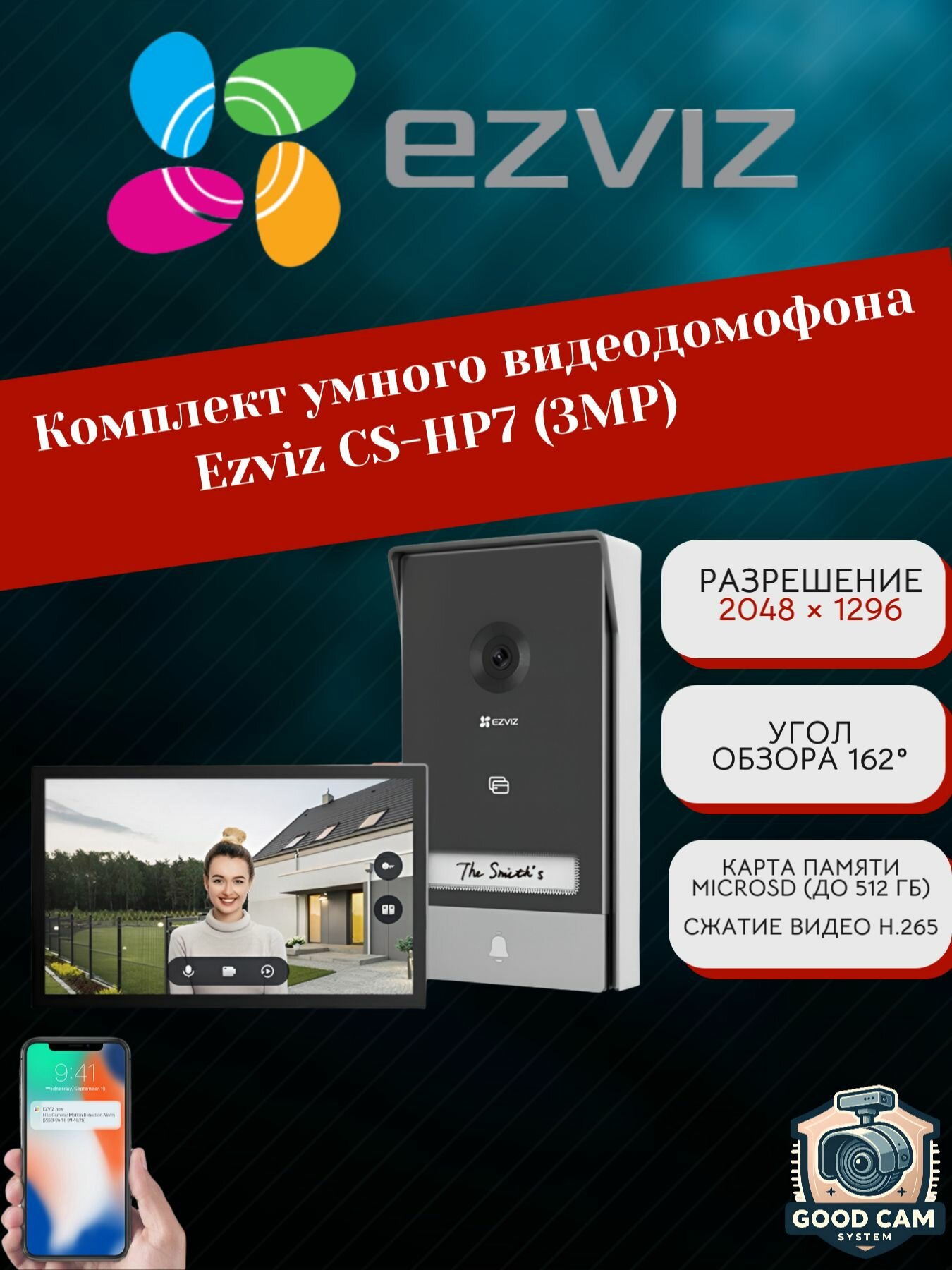 Ezviz Комплект умного видеодомофона CS-HP7 (3MP)