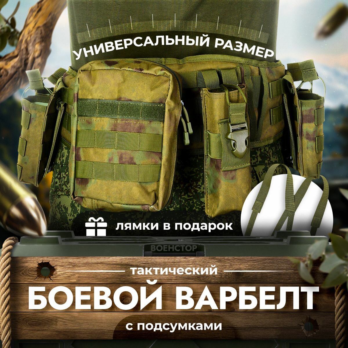 Пояс тактический варбелт разгрузочный с подсумками