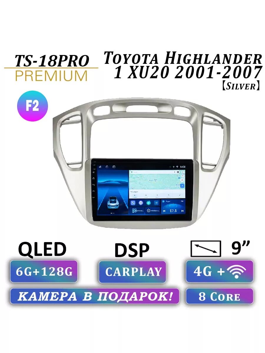 Магнитола TS18 Toyota Highlander 1 XU20 6/128GB