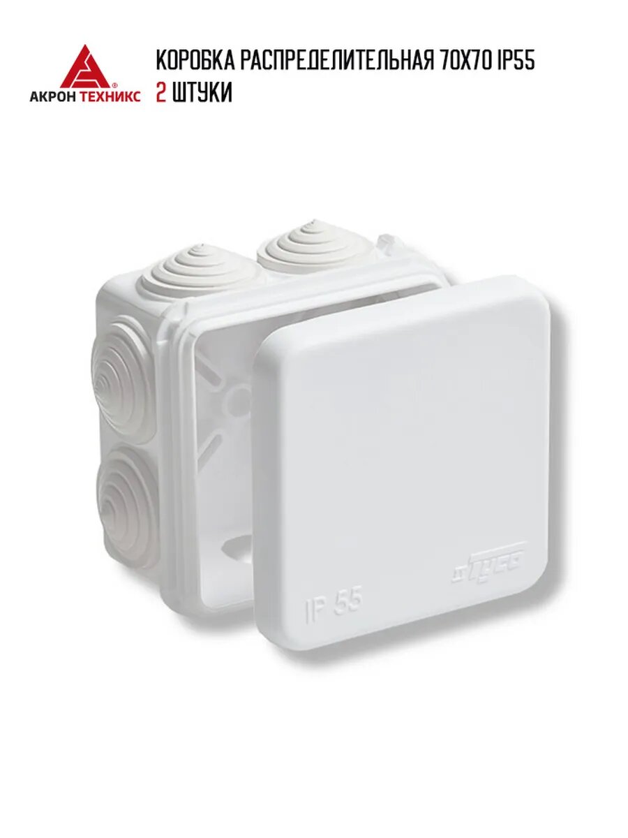 Коробка распределительная 70х70х40 IP55 2 штуки 67030Б RUVinil