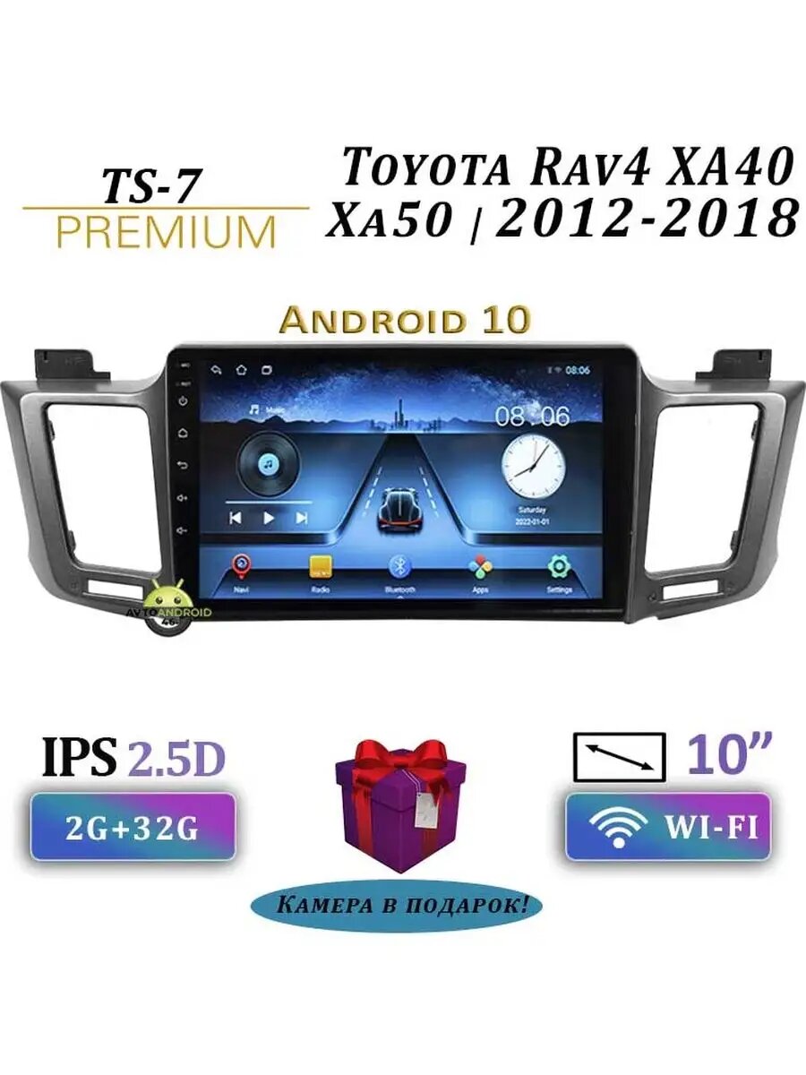 Магнитола Android TS7 Toyota Rav 4 XA40 XA50 2012-2018 2+32Gb, Bluetooth, FM/AM, GPS