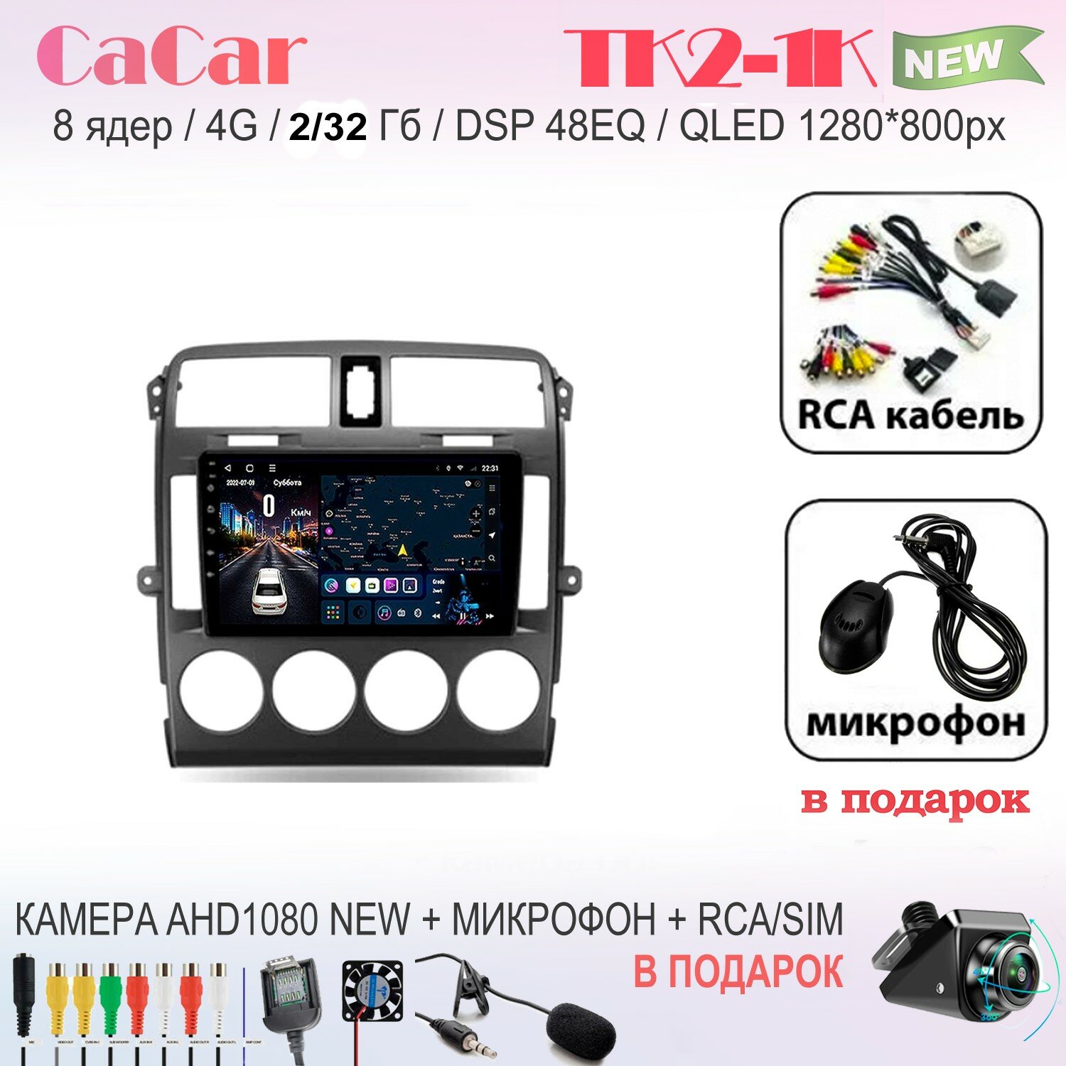 Андроид Магнитола CaCar TK2 KIA КИА Carnival UP GQ 02-06