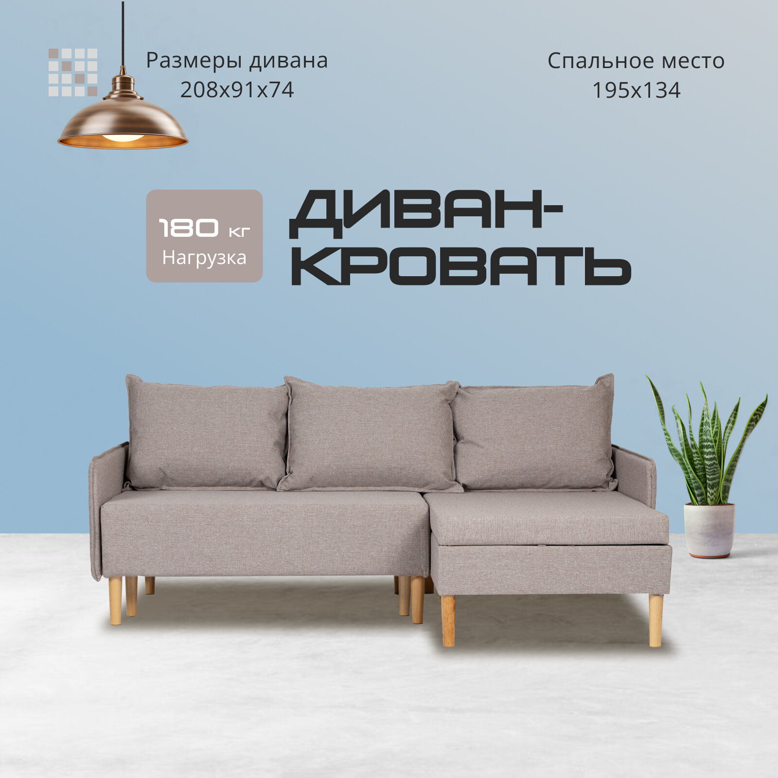 Угловой диван-кровать Неаполь мокко рогожка с подлокотниками еврокнижка двуспальный, Divan24