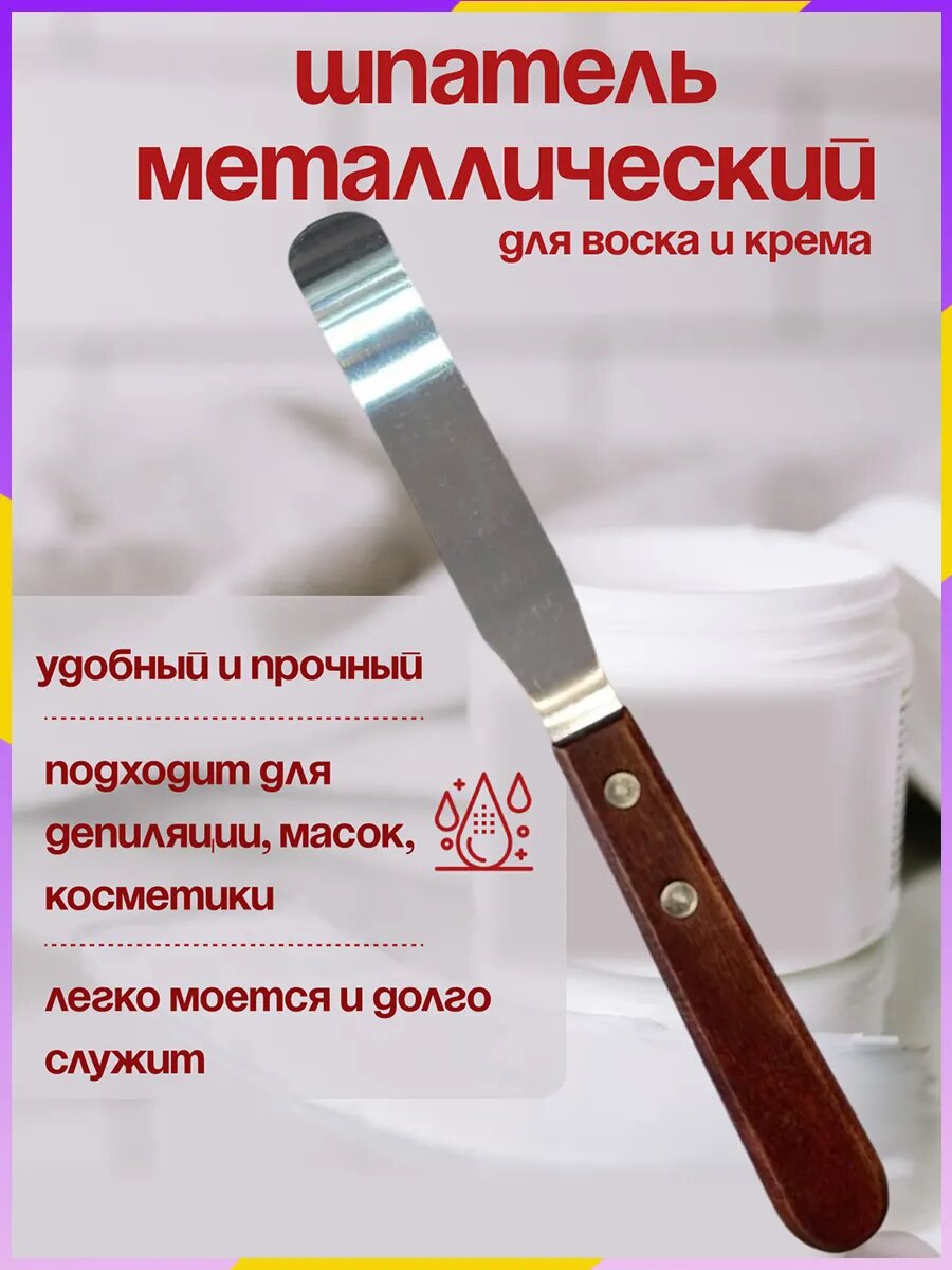Шпатель для лица серебристый силикон 17 см 1 шт, для дома, в подарок