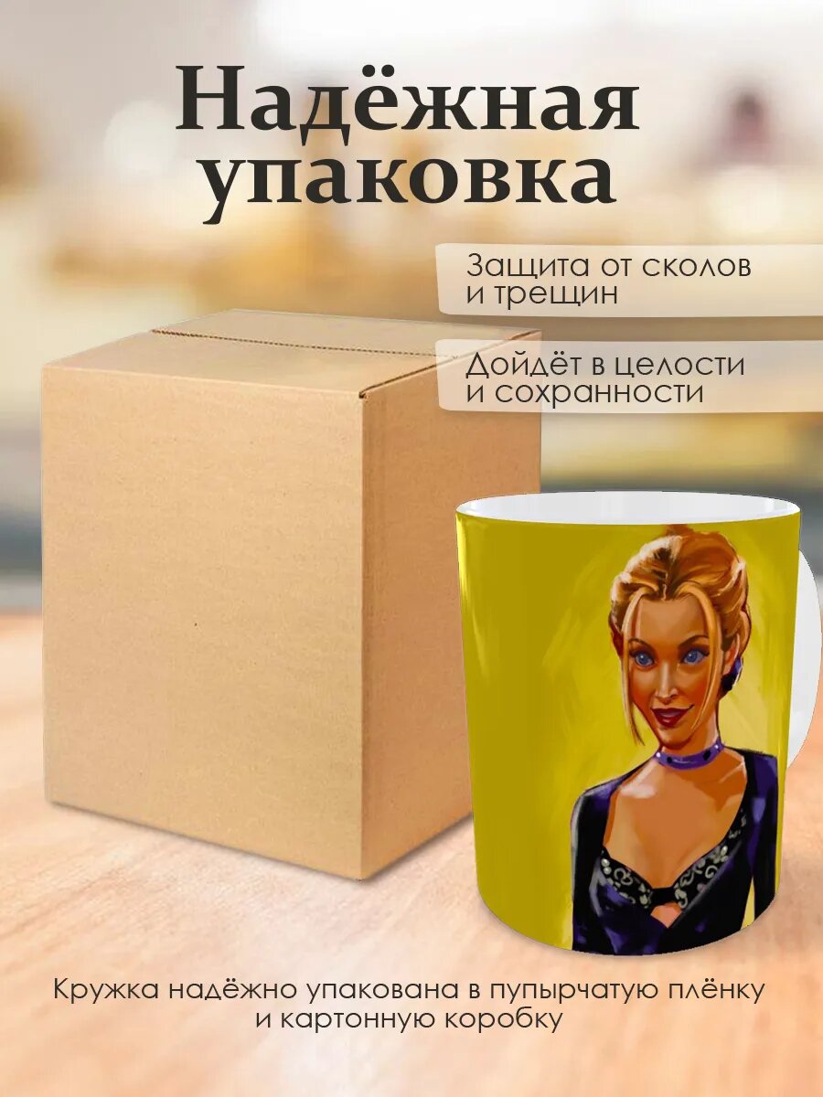 Кружка "друзья сериал" Обнял, керамика, белая, с принтом, 330мл — фото 1
