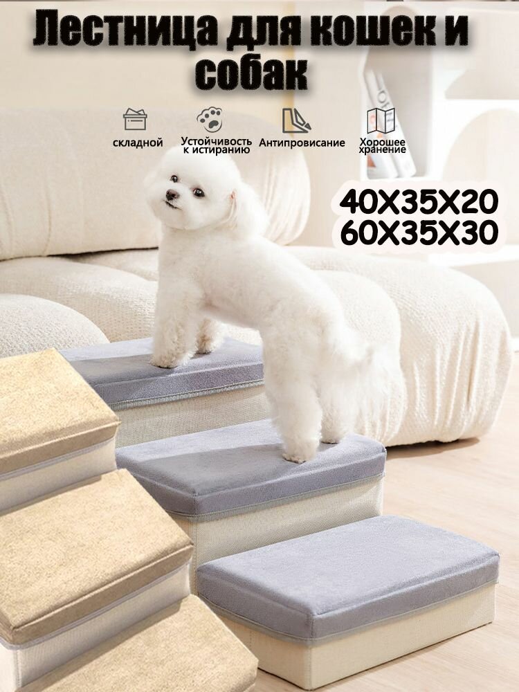 Пандус для животных