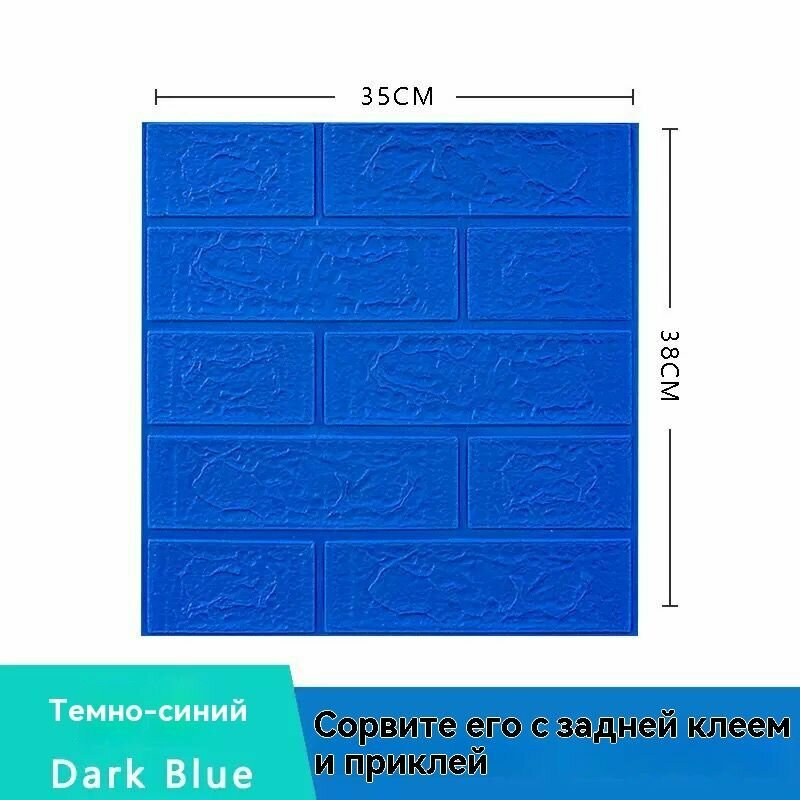 20 Шт В Комплекте 3D Панели Самоклеящиеся Для Стен,350 X 380 Mm, ПВХ
